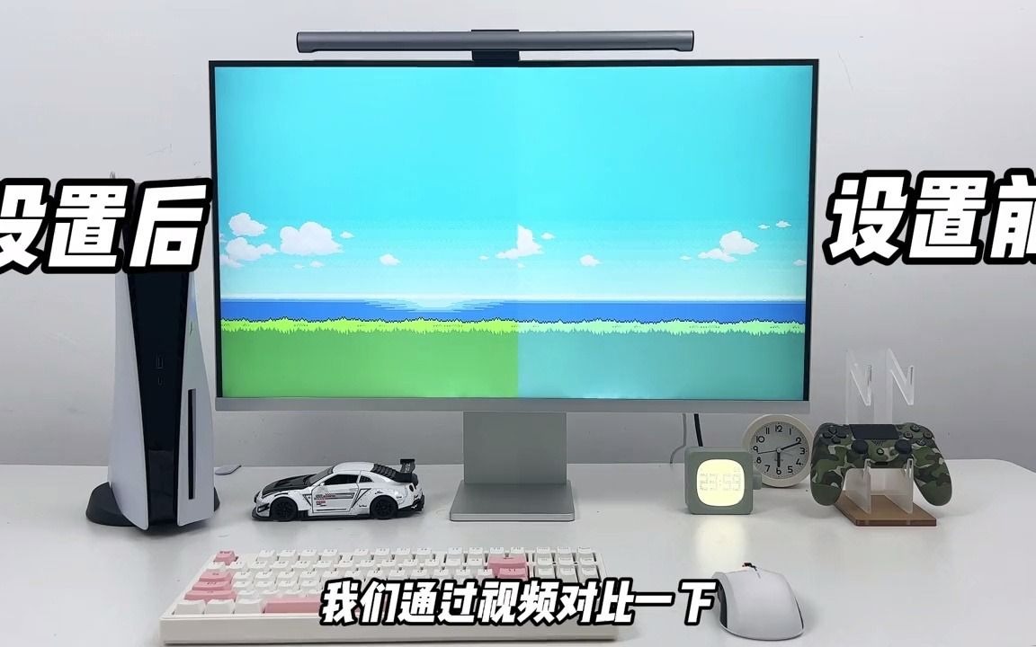 126_显示器买到手先别着急用!先来看这几个设置! #电脑知识 #电脑 #...