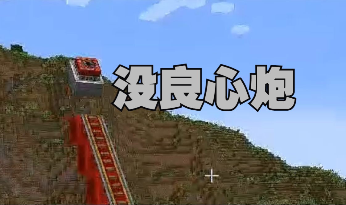 ...我们亲爱的mojang又出了些新特性_哔哩哔哩bilibili_我的世界_演示