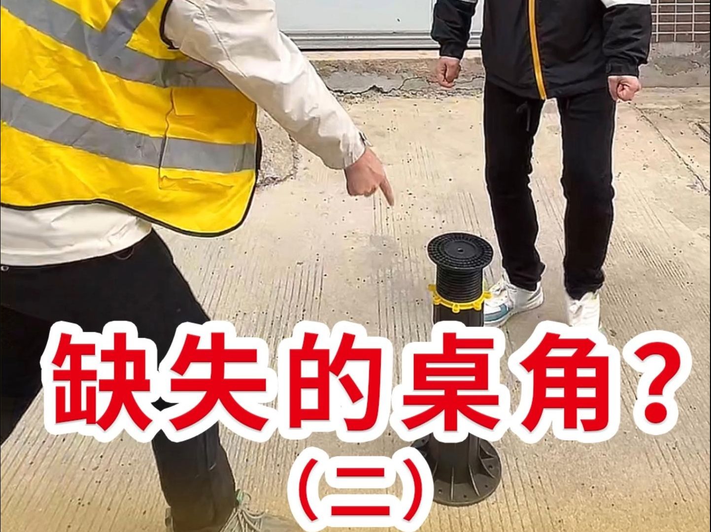 真香啊!万能支撑器还能这么用!