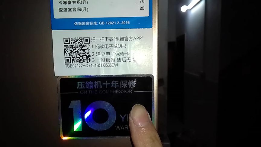 创维电冰箱使用测评