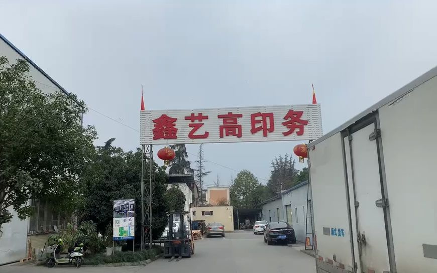 成都印务公司的折页宣传单分类有几种?