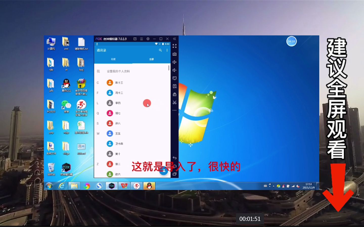 演示:批量电话号码如何导入手机通讯录