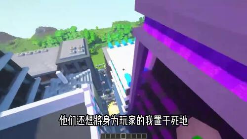 村民逆天开挂!竟集体开启创造模式,要联手统治整个服务器?