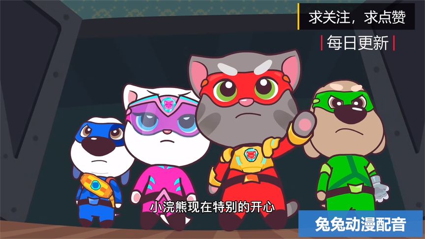汤姆猫动画:小英雄保护了发电厂,夏天到了小朋友们要节约用电啊