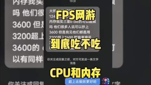 FPS网游还是老老实实选择高U低显这样你的显卡占用率才能跑满