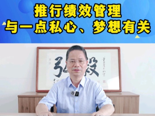 刘前方:推行积分制绩效管理,与梦想有关!
