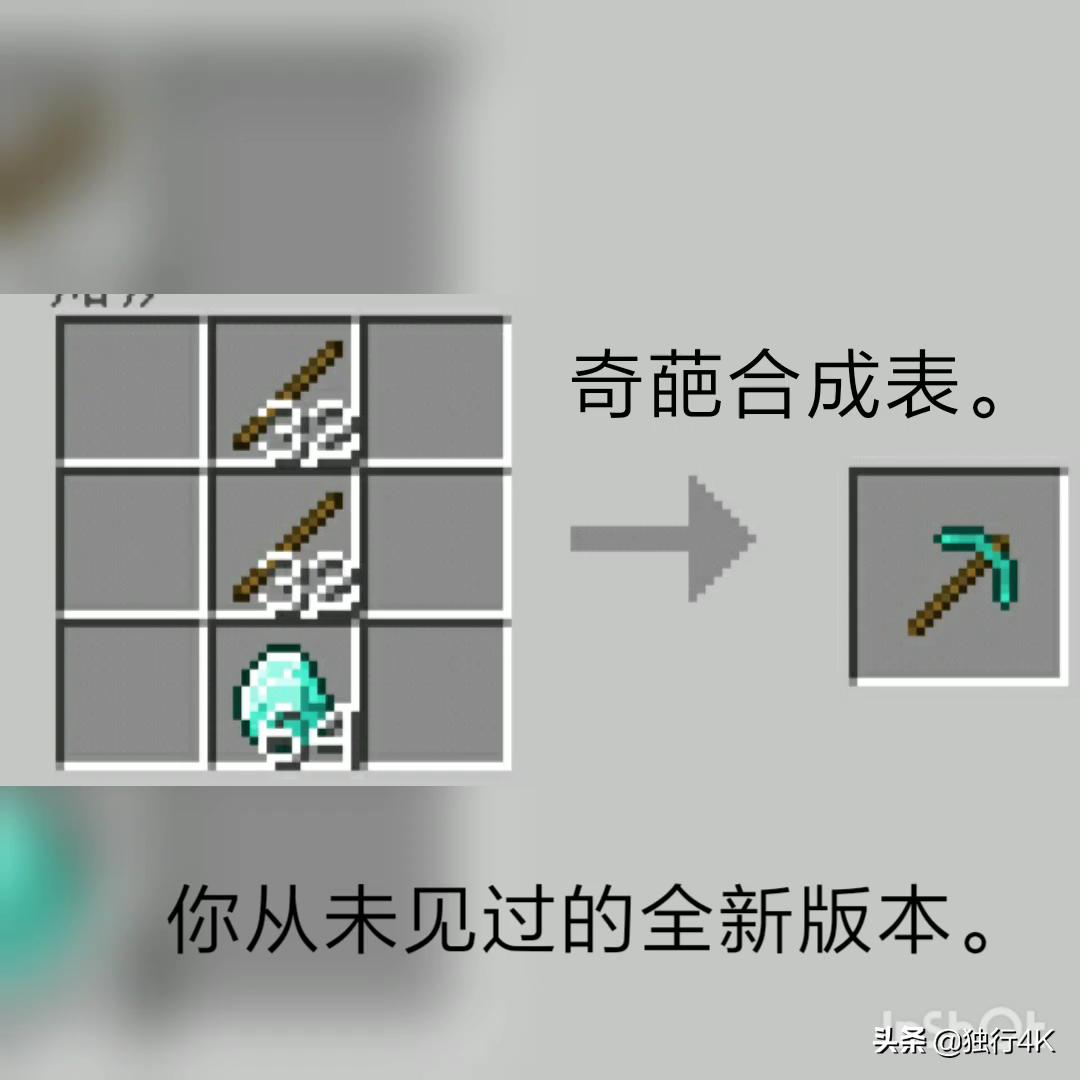 我的世界:这么的奇葩合成表,了解一下#我的世界##皮一把#