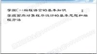 VC 语言程序设计视频教程 56讲 哈工大