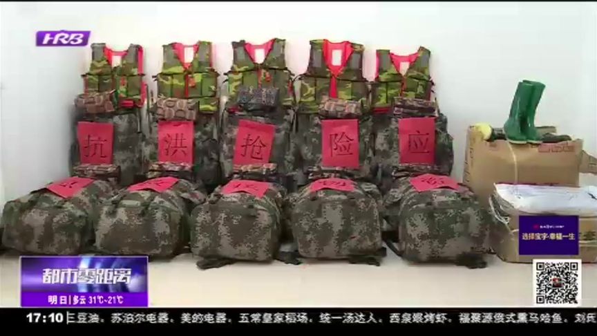 随时待命!哈尔滨卫生部门筹备医疗物资,医疗小组积极应对灾害