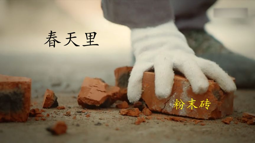 剧情:黑心包工头给学校建楼,砖头一掉地上就碎,民工发现不对劲