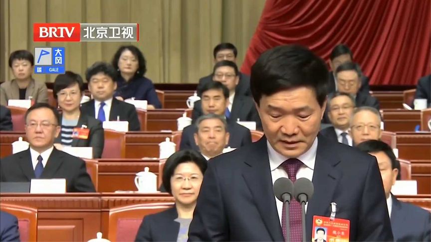 中国人民政治协商会议,北京市第十三届委员会,第五次会议