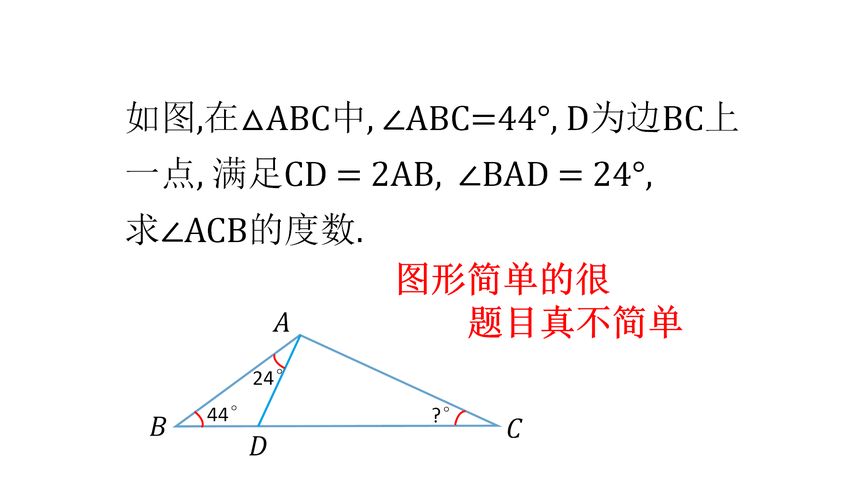 初中数学:以为这是一个简单的图形,其实并不简单