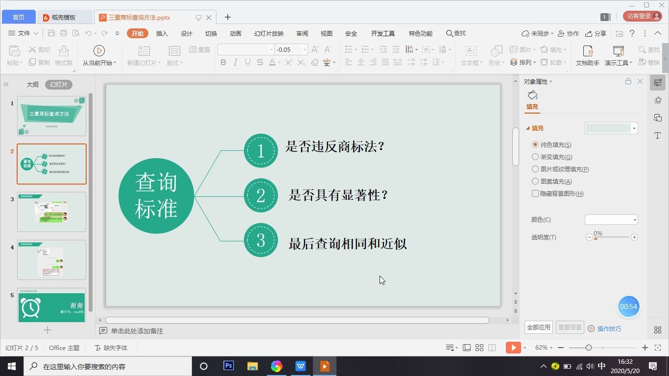 中国商标查询入口,查询商标的技巧与方法!