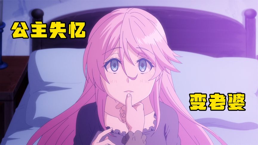 男主摆脱控制,彻底黑化复仇公主,把她变成自己老婆,动漫