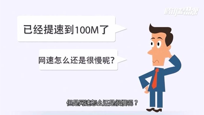 你家WiFi为什么这么卡 慢 呢?