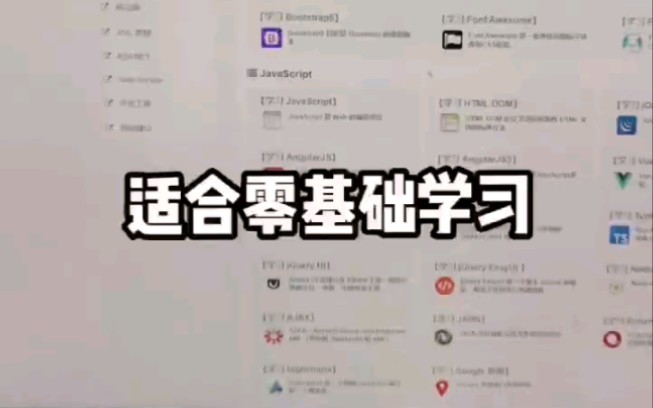 ...里面都是干货知识,不仅能学前端还能学python,适合零基础学,错过...