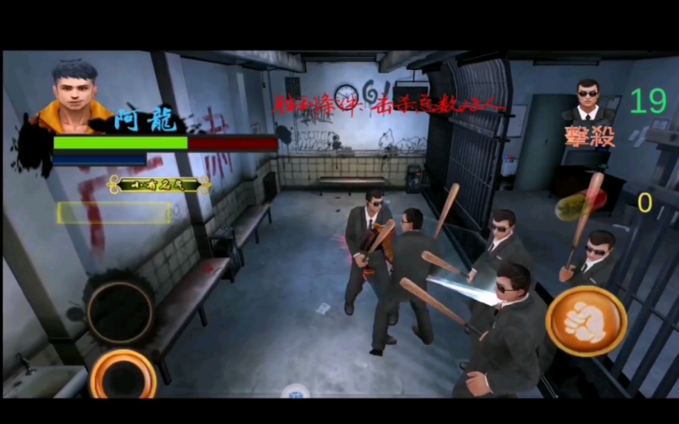 手机游戏,单机,劣质版如龙,3d小混混即时动作游戏,好玩!_如龙_手游情报