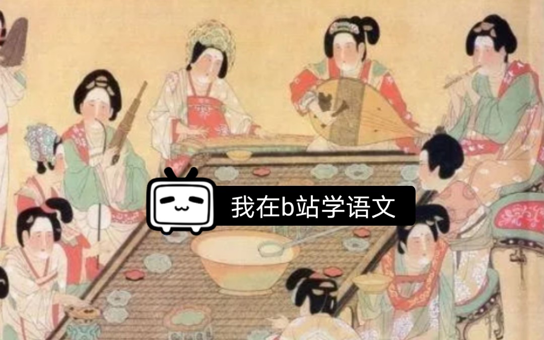 妫城的简单语文课——《琵琶行》第一课时