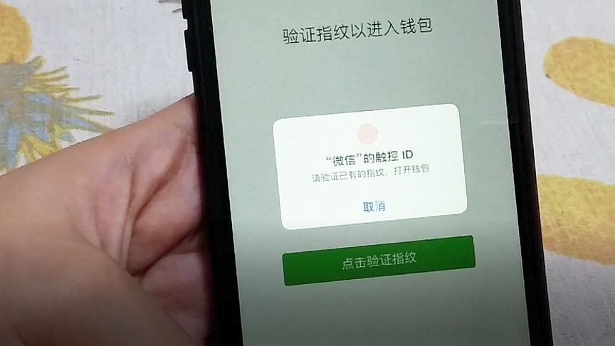 微信指纹解锁小功能,防止泄露个人隐私,很实用哦