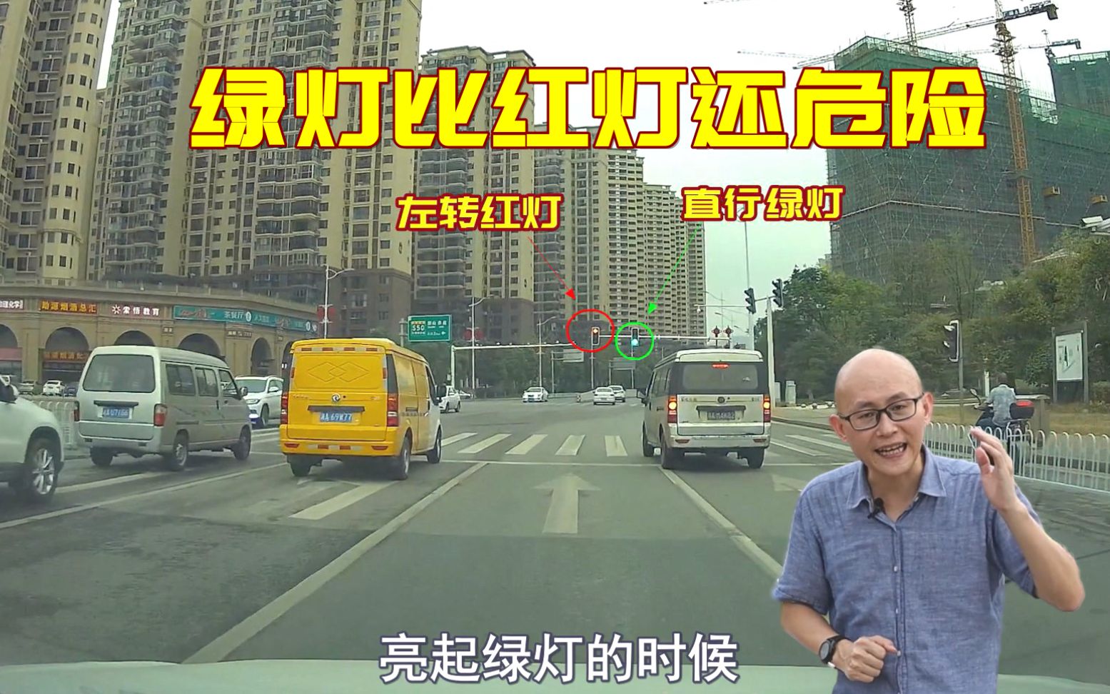 新手司机注意,看见绿灯加速往前冲,你的保险买够了吗?