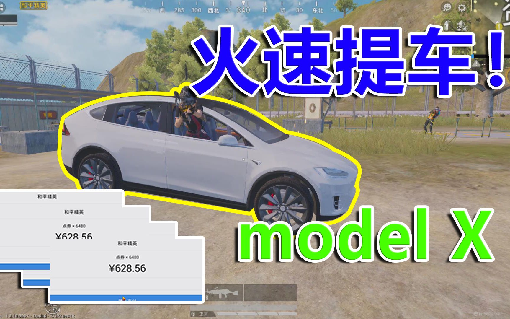蛋炒范:火速提车!可能是第一辆特斯拉modelX!
