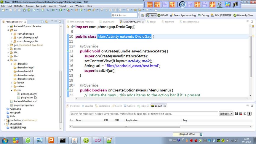 安卓_HTML5_2.webView_5