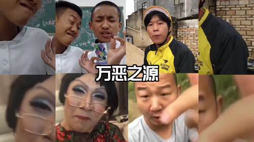 盘点万恶之源老梗原版视频,死去的老梗突然来袭,你最喜欢哪个?