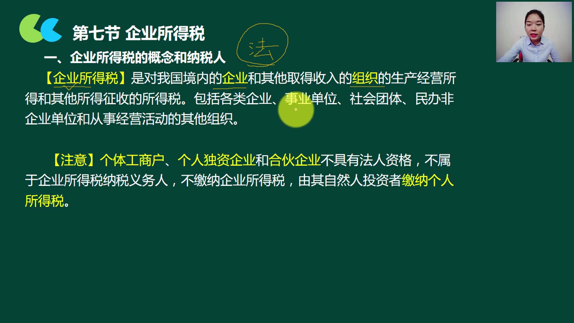 企业所得税收入_企业所得税如何汇算清缴_企业所得税基本税率