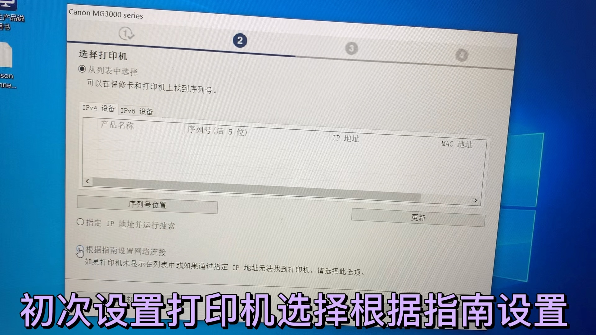 佳能mg3080.mg2400.e478电脑安装驱动,设置