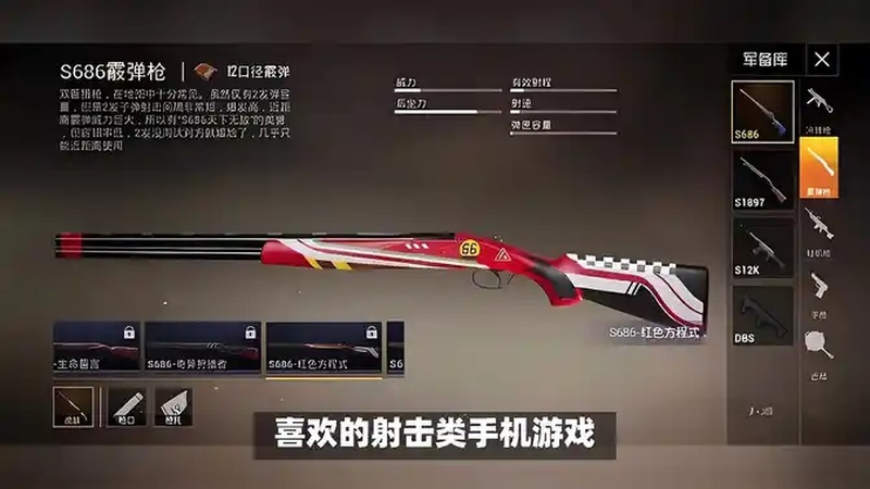 和平精英武器排行榜前十名
