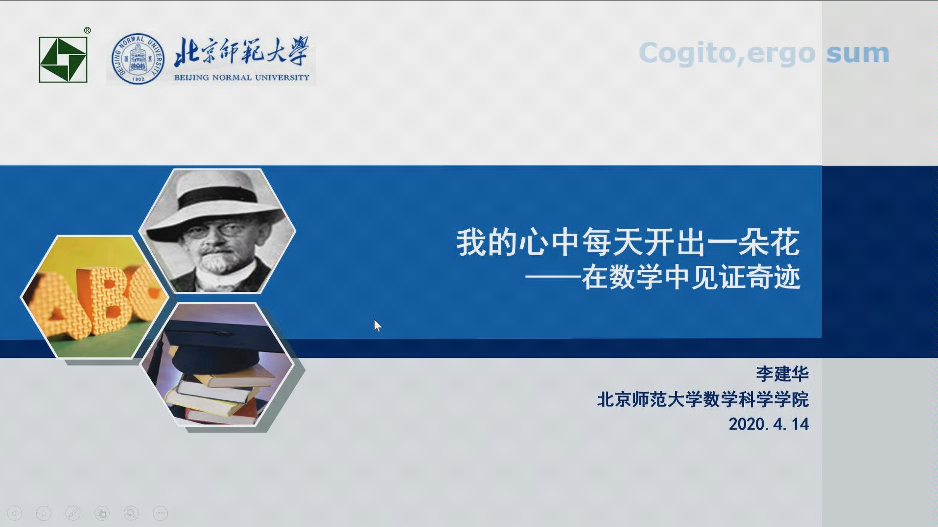 初中数学 三角函数系列