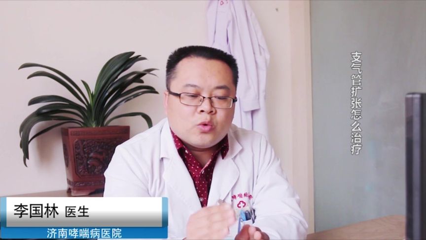 患上支气管扩张哪些治疗方法好,在日常生活中应该注意哪些呢