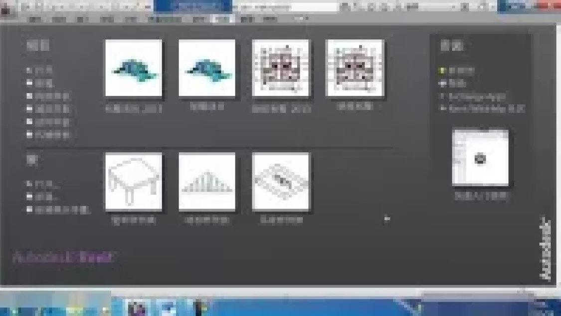 Revit基础入门教程: 使用项目浏览器