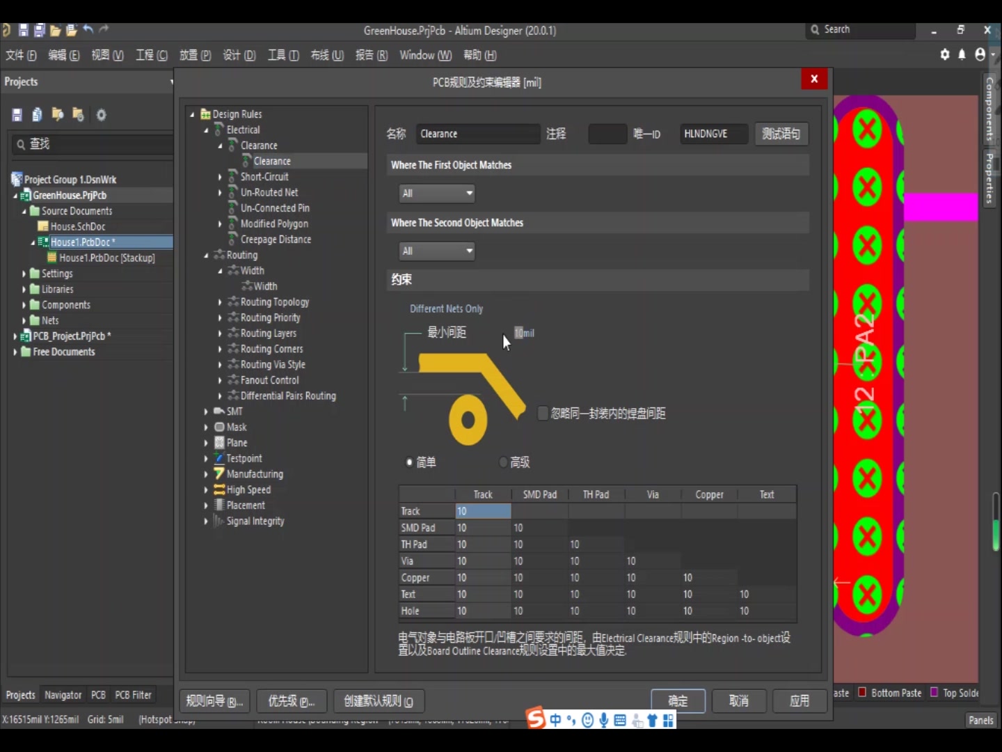 Altium Designer 20 PCB布线方法简介