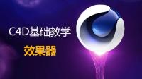 139 随机效果器