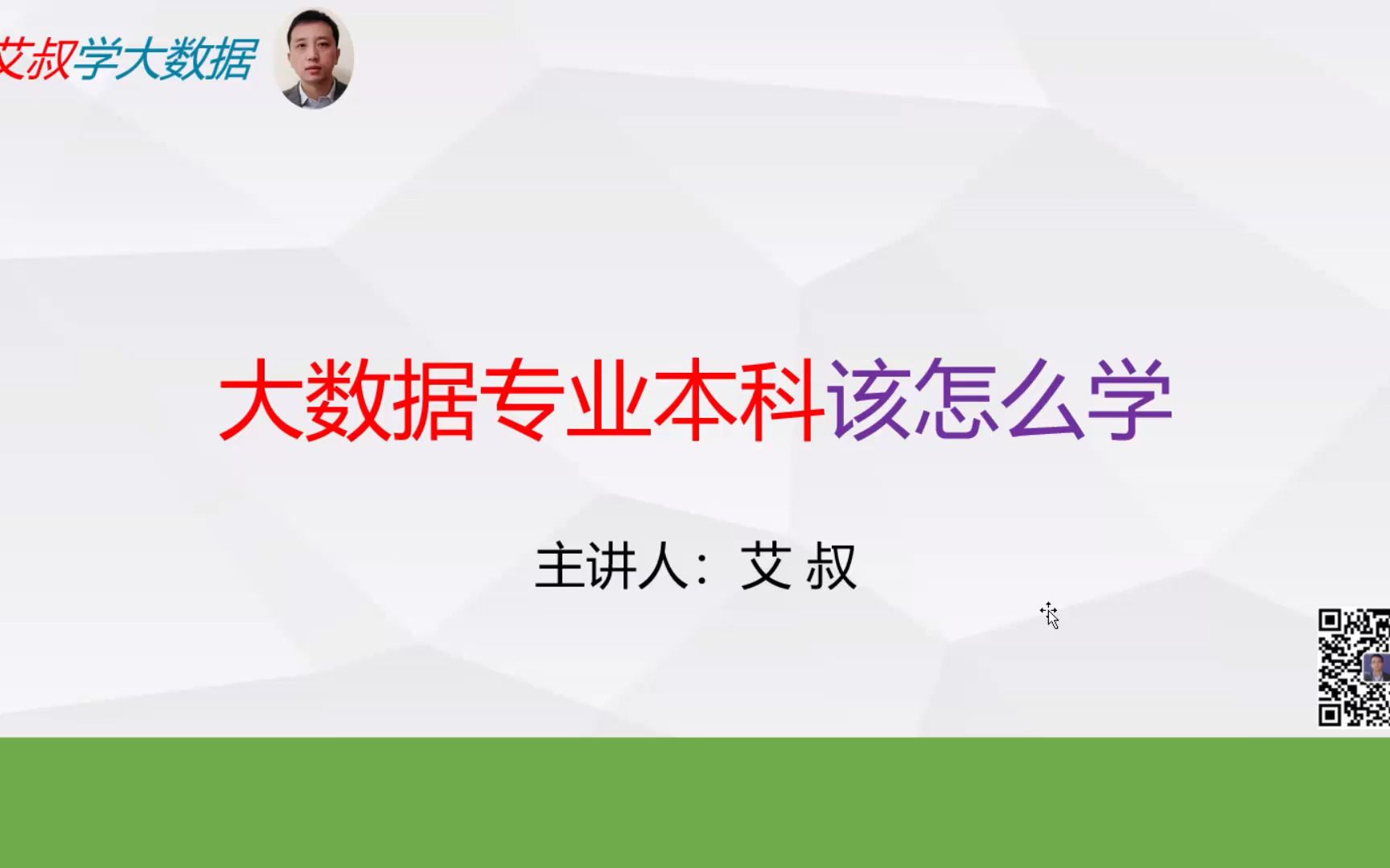 大数据专业本科该怎么学