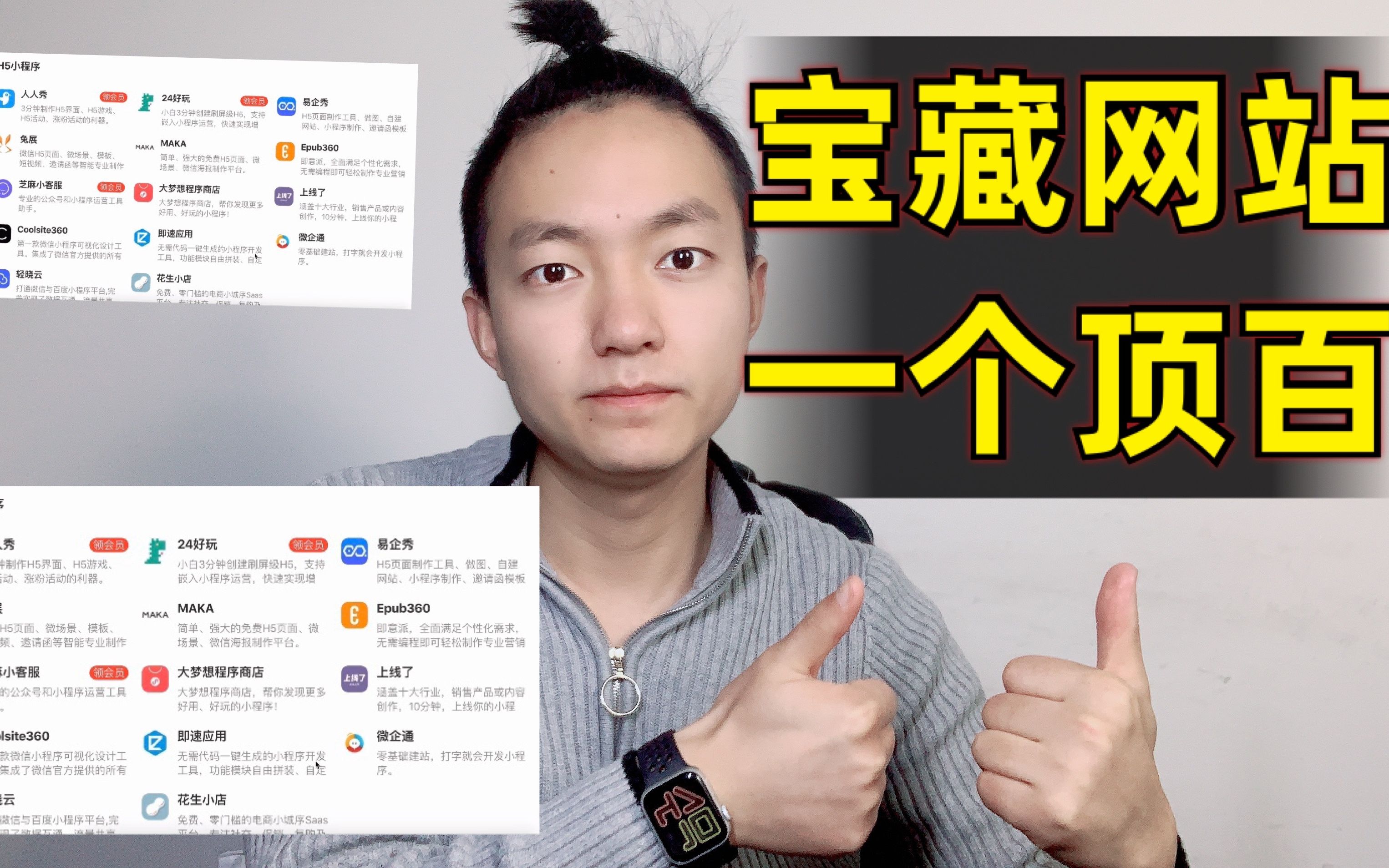 宝藏网站分享,收藏这一个网站就可以把其他收藏夹丢了