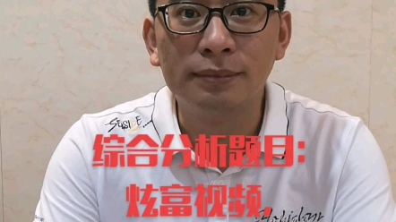 公考面试结构化～综合分析