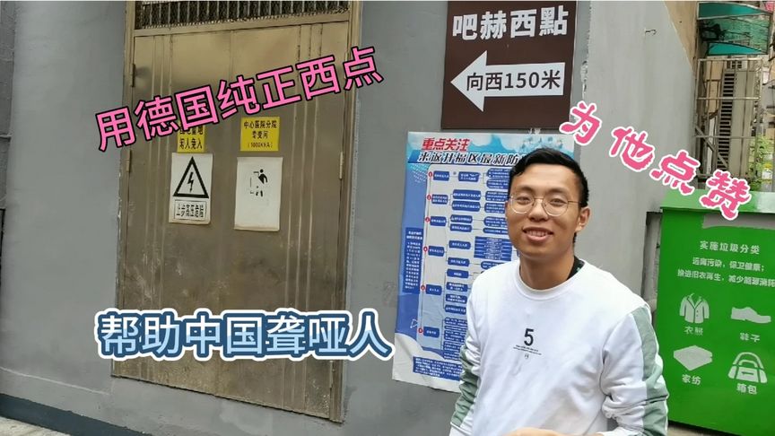 长沙,一个让中国感动的德国友人,20年专注帮助残障人士,泪目!