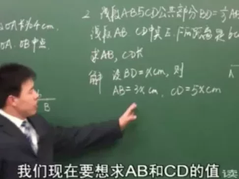 数学初中1上__第4章第2课·直线、射线、线段(二)