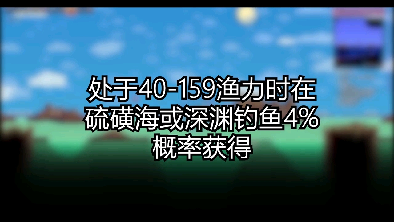 ...泰拉瑞亚关于灾厄中那些让钓鱼佬原地起飞的饰品(灾厄模组)steam ...