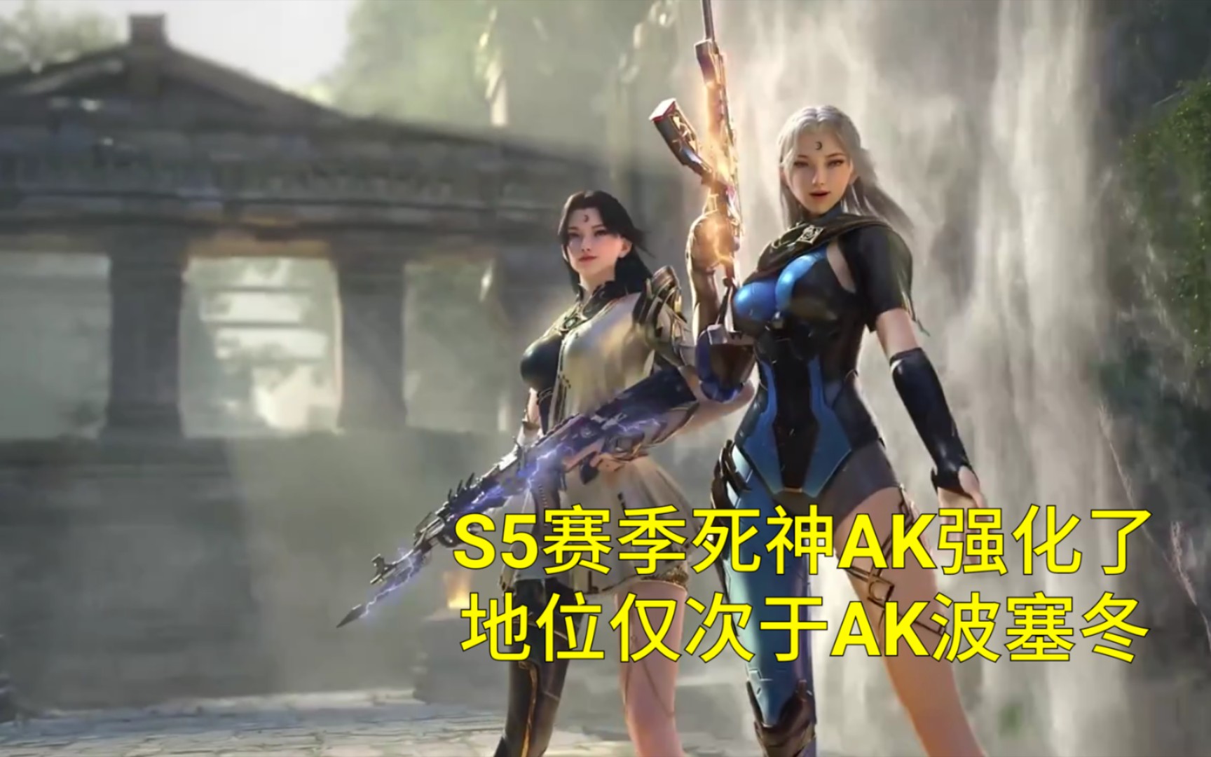 【CF手游】S5排位赛的死神AK强化了!现在仅次于波塞冬香喷喷!