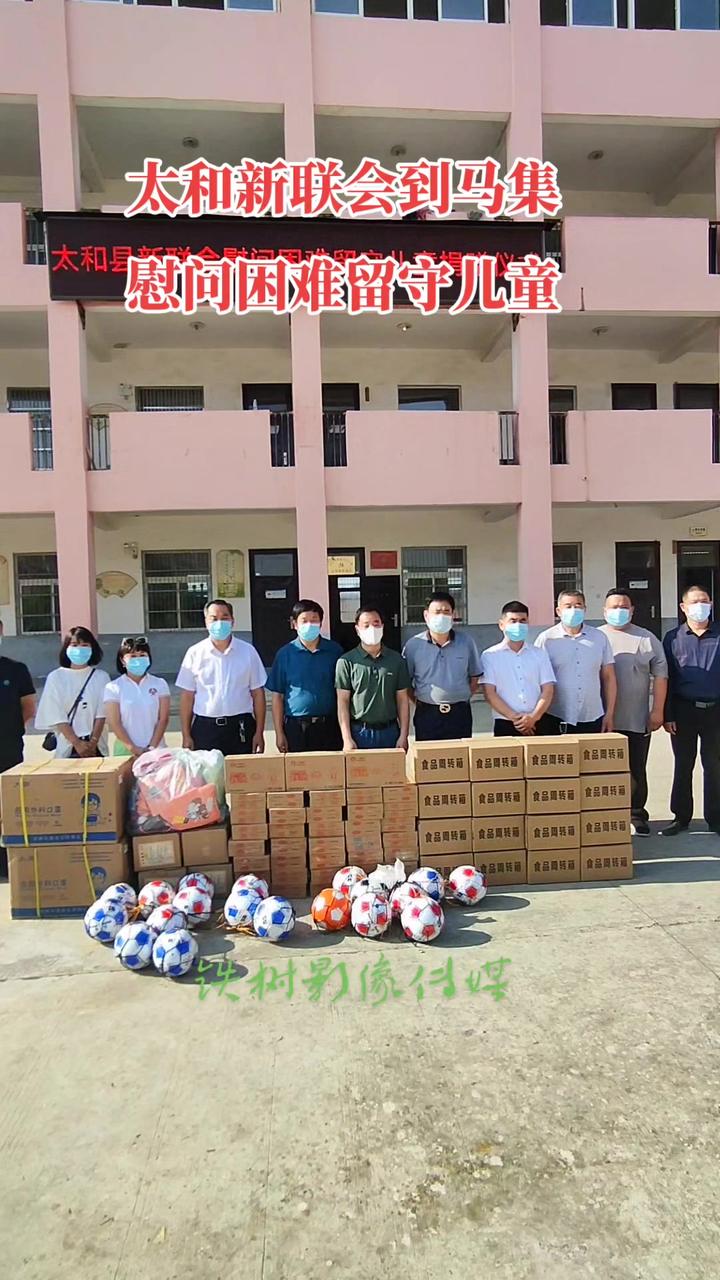 “六一儿童节”前夕,太和县新的社会阶层人士联谊会在县委统战部副...