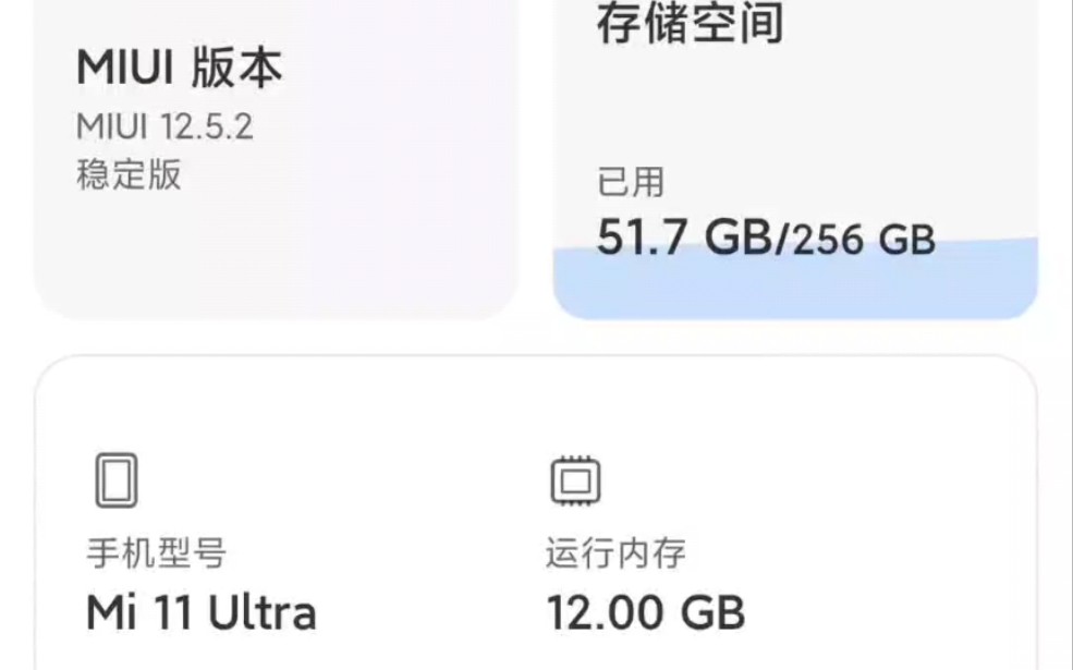 小米11ultra更新MIUI12.5稳定后,切换任务回桌面依然掉帧卡顿,还是...