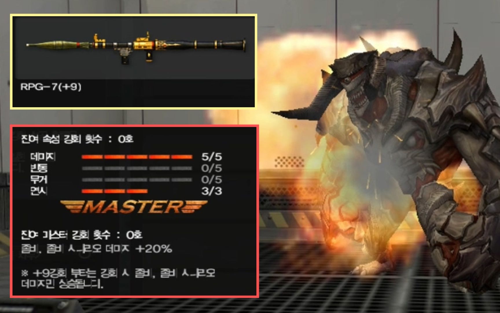 【CSOL】装甲火箭炮RPG(+8)开放强化(+9)后在大灾变的伤害是如何?...