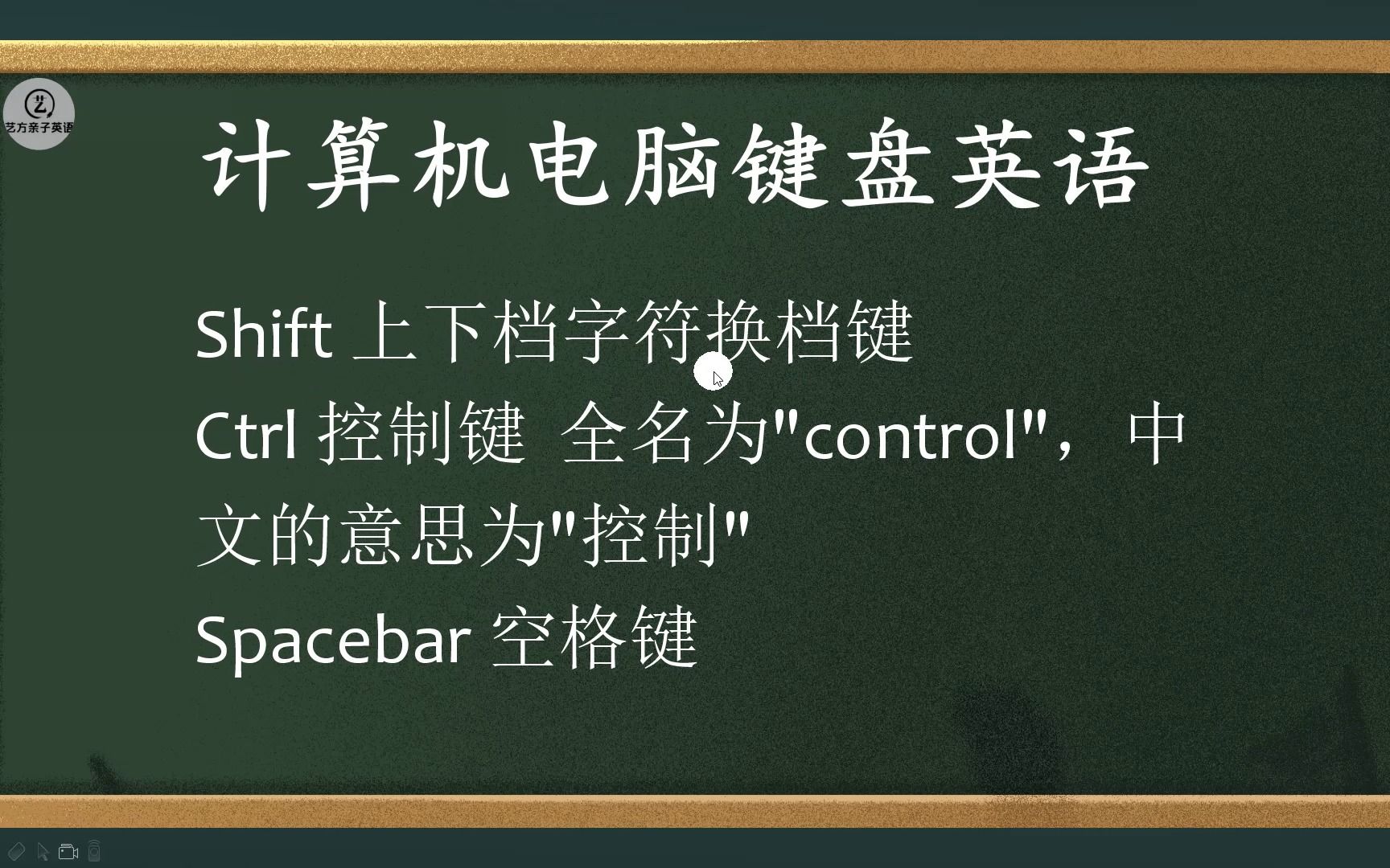 【计算机英语小知识】电脑键盘英语单词详解!