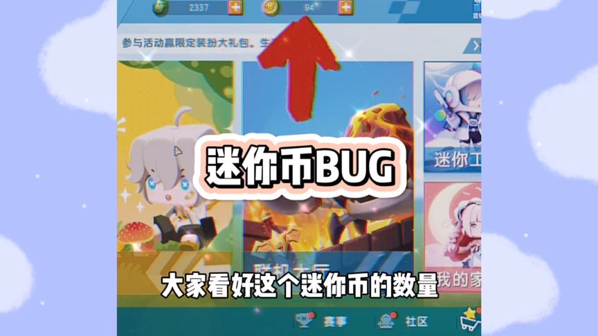 迷你世界 可以带出迷你币的地图