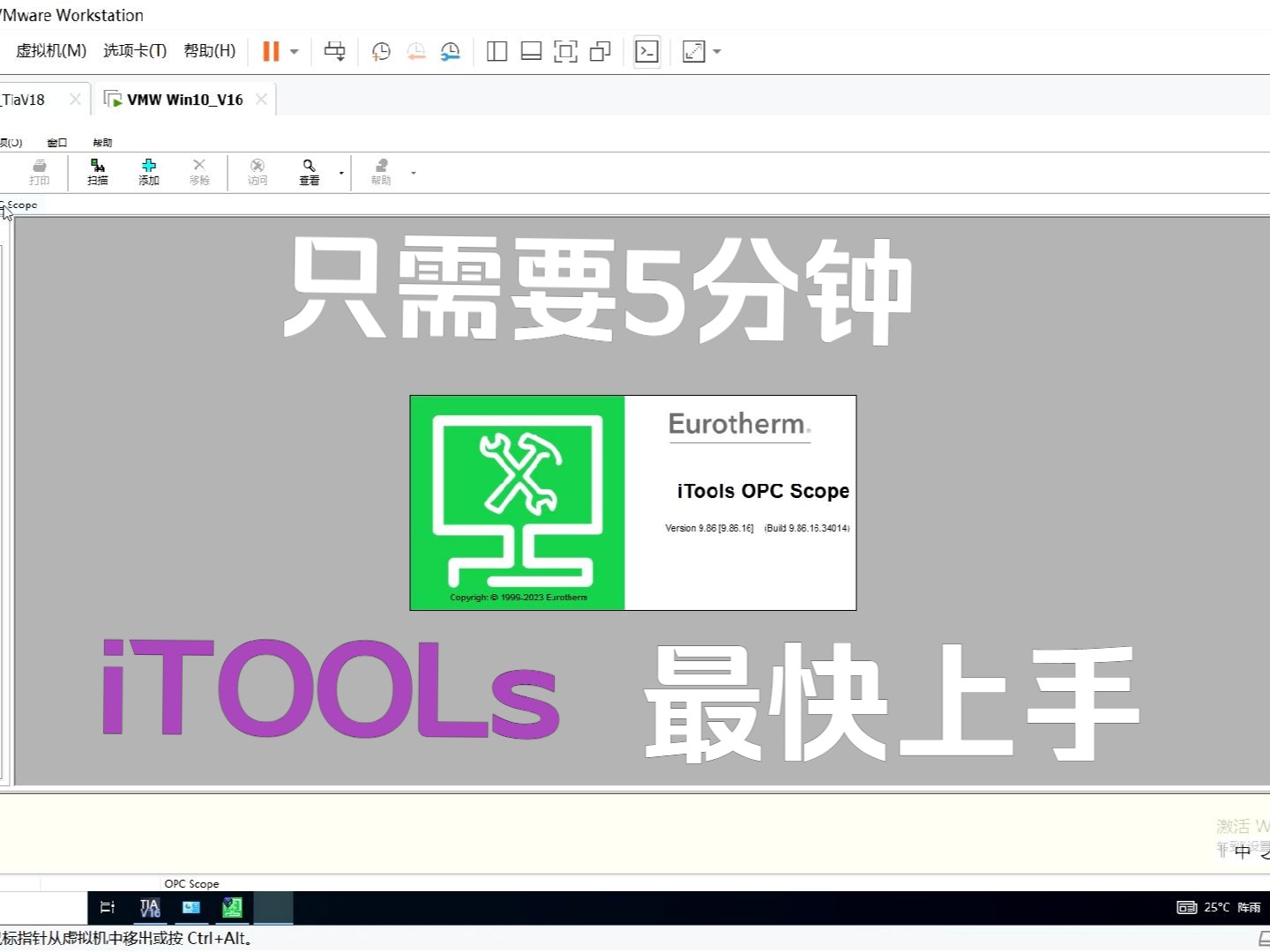 欧陆 Eurotherm itools ModbuTCP 配置
