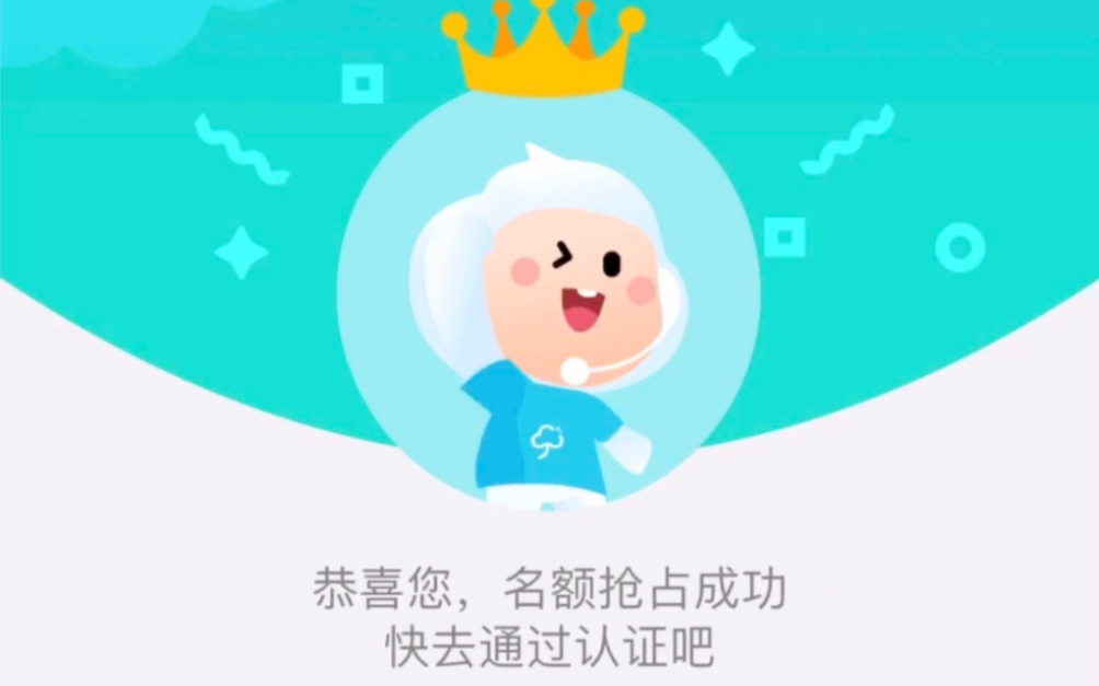 阿里巴巴居家云客服 兼职 招募报名流程 经验分享,如何成功抢到名额,...