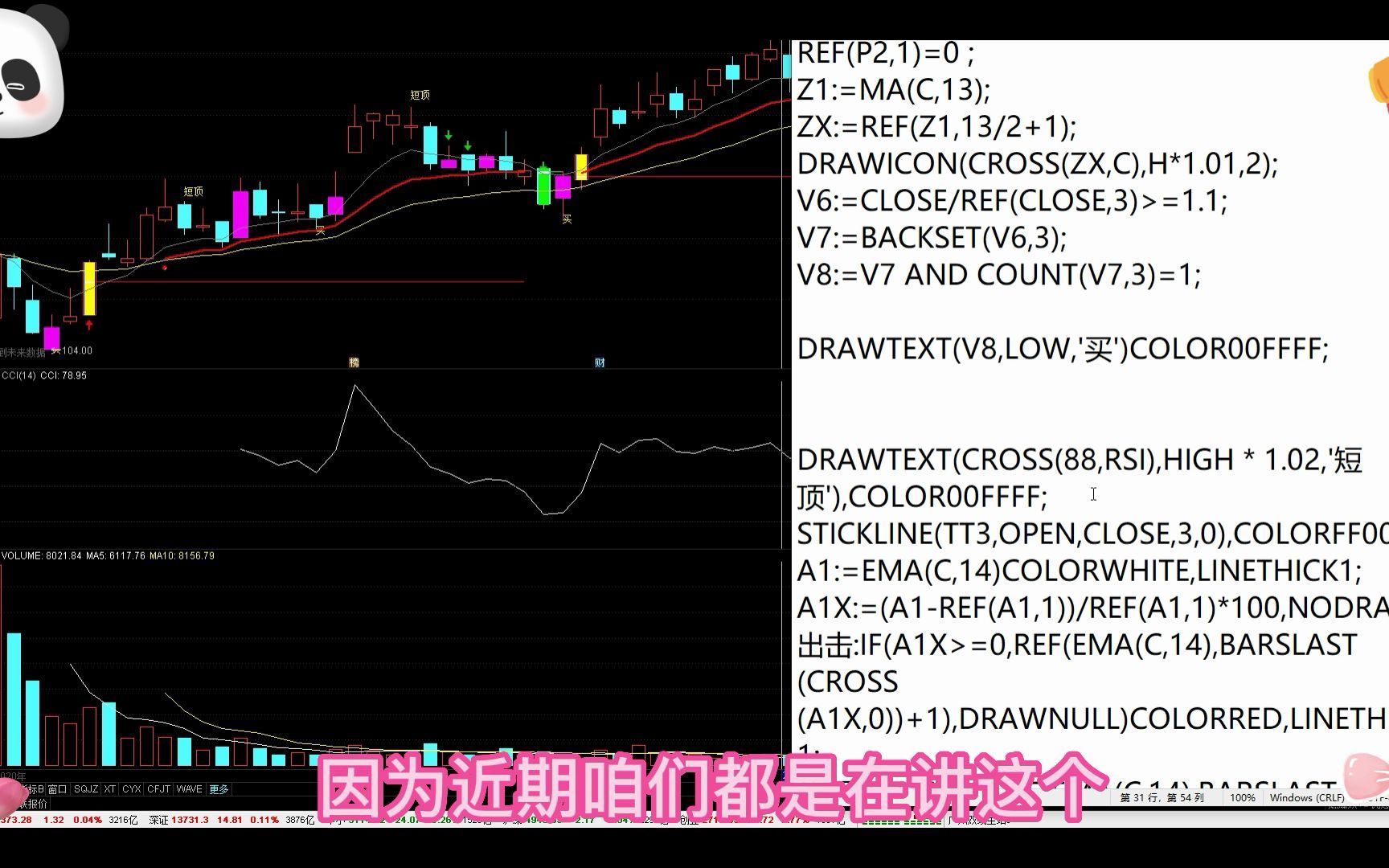 通达信公式编写教程。散户必学